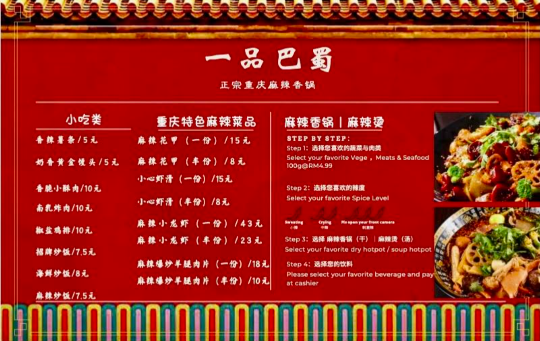 Yi pin Ba shu menu and price 2022-2023 | YummyAdvisor