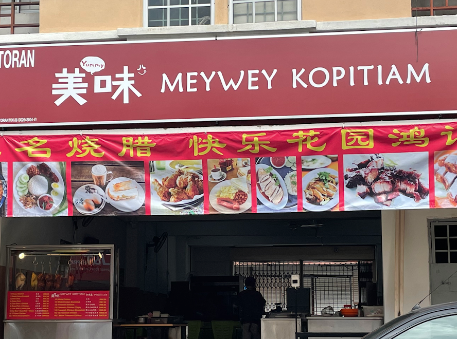 Mey Wey Kopitiam , West, Cyberjaya | YummyAdvisor