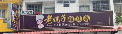 Lou MA Ji niang dou fu, West, Cheras | YummyAdvisor