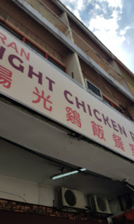 Klang Ocean Lou Yong Chicken Rice (Pelabuhan Klang Branch), Chinese ...