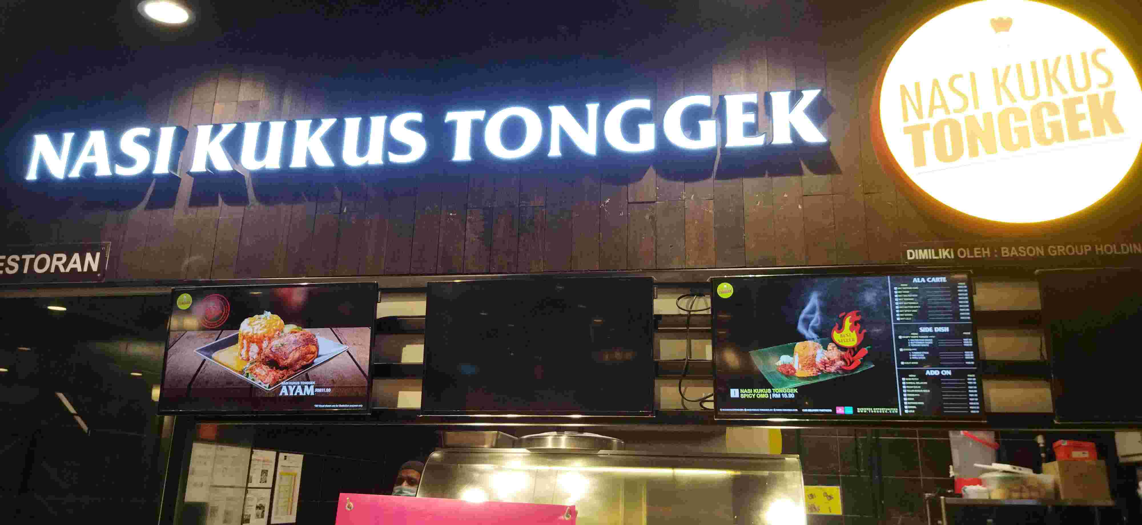 Nasi Kukus Tonggek, West, Kuala Lumpur | YummyAdvisor
