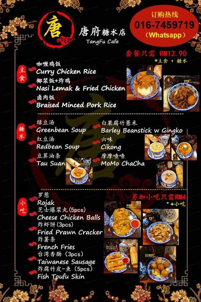 Tangfu Cafe 唐府, Restaurant, Johor Bahru | YummyAdvisor