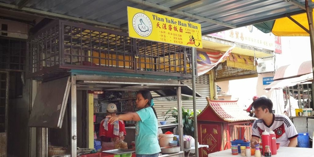 Tian Yake Mee Cendawan, Mee, Kuala Lumpur | YummyAdvisor