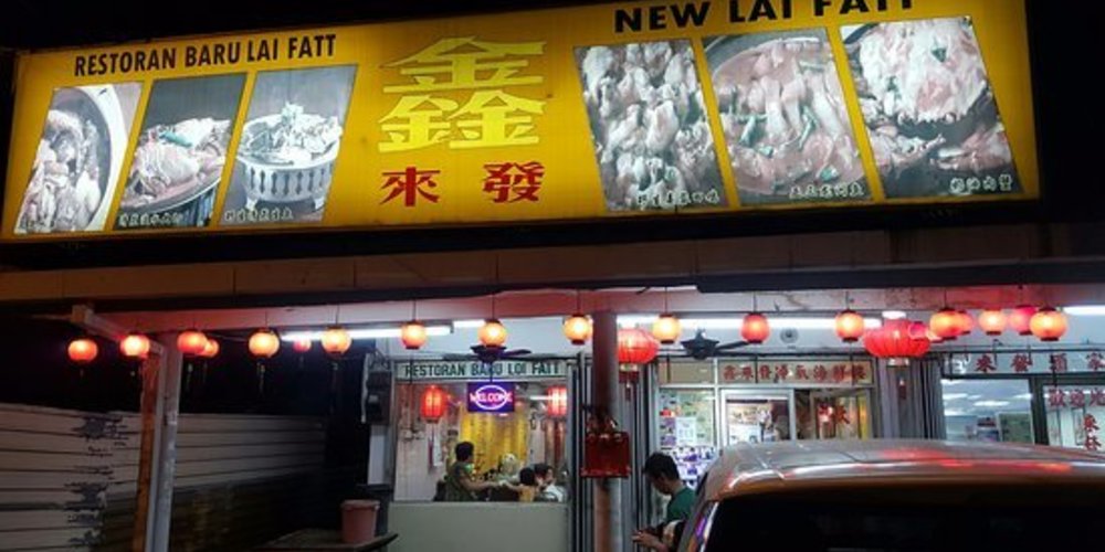 New Loi Fatt, Mee, Kuala Lumpur | YummyAdvisor