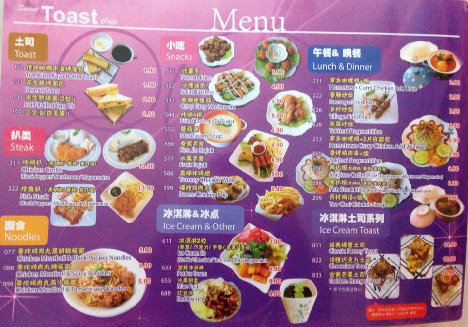 Sweet Toast Cafe, Kafe, Pontian | YummyAdvisor