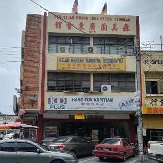 幸福咖啡店 Hang Fuk Kopitiam, Restaurant restaurant near me in Seremban | YummyAdvisor