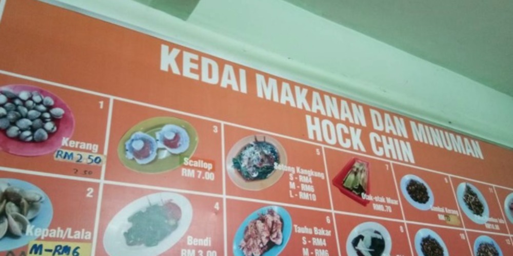 Hock Chin Restaurant menu and price 2022-2023 | YummyAdvisor