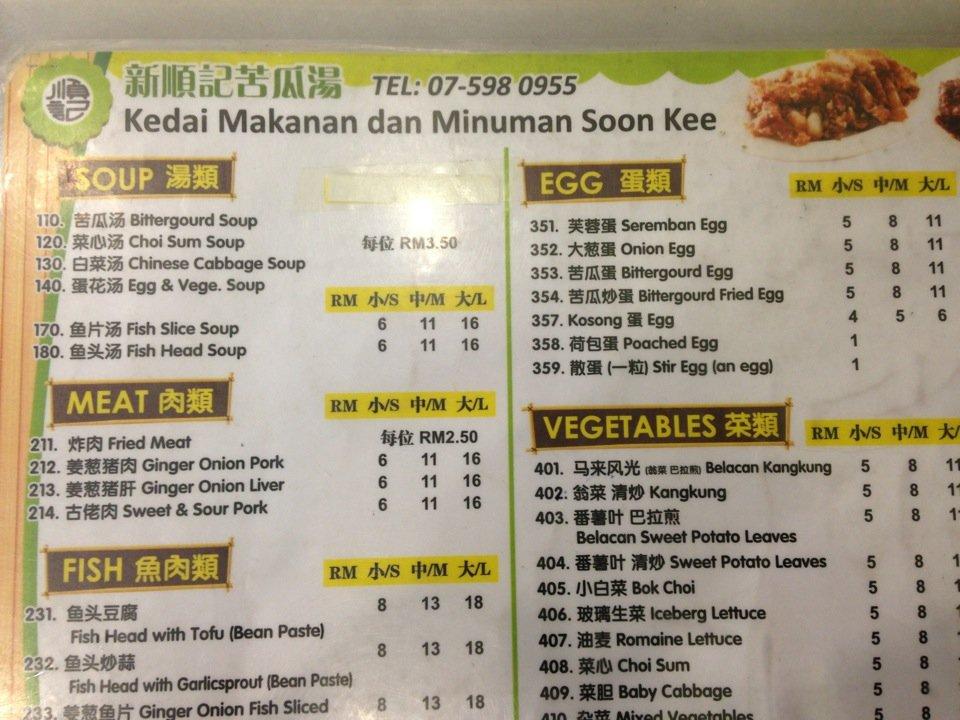 Soon Kee Bittergourd Soup, Chinese, Senai | YummyAdvisor