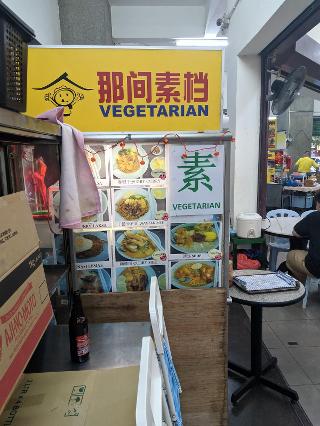 Vegetarian Stall in Good Taste Kopitiam menu and price 2022-2023 ...