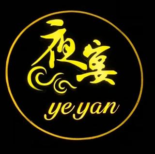 夜宴@Yeyan, Grilled fish, Kuching | YummyAdvisor