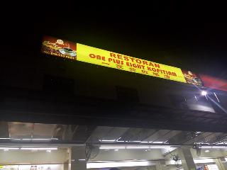 Distasted cafe restaurant, Kafe, Johor Bahru | YummyAdvisor