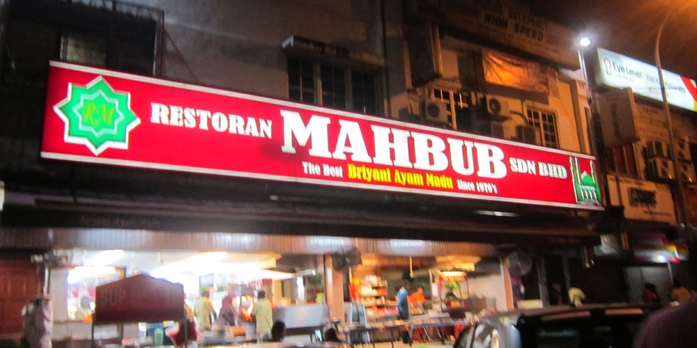 Mahbub Restaurant, Ayam Masak Merah, Kuala Lumpur | YummyAdvisor