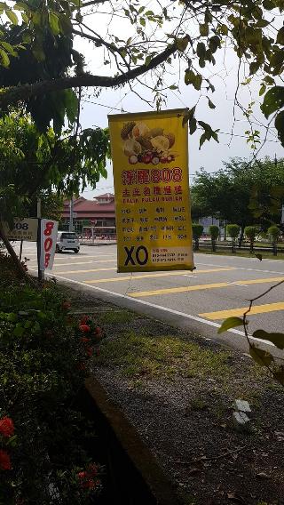 Balik Pulau 808 Durian menu and price 2022-2023 | YummyAdvisor