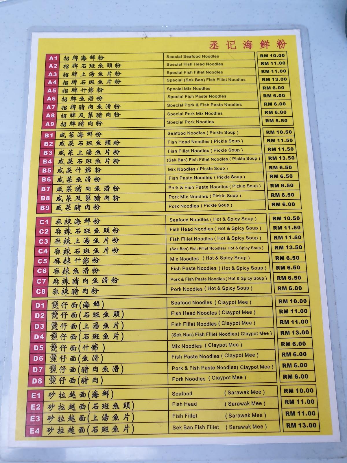 Seng Kee Seafood Restaurant, Seafood, Ipoh | YummyAdvisor