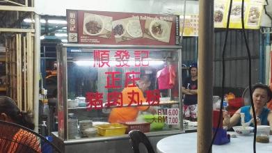 Soon Fatt Kei Pork Ball Noodles, Restaurant, Kuala Lumpur | YummyAdvisor