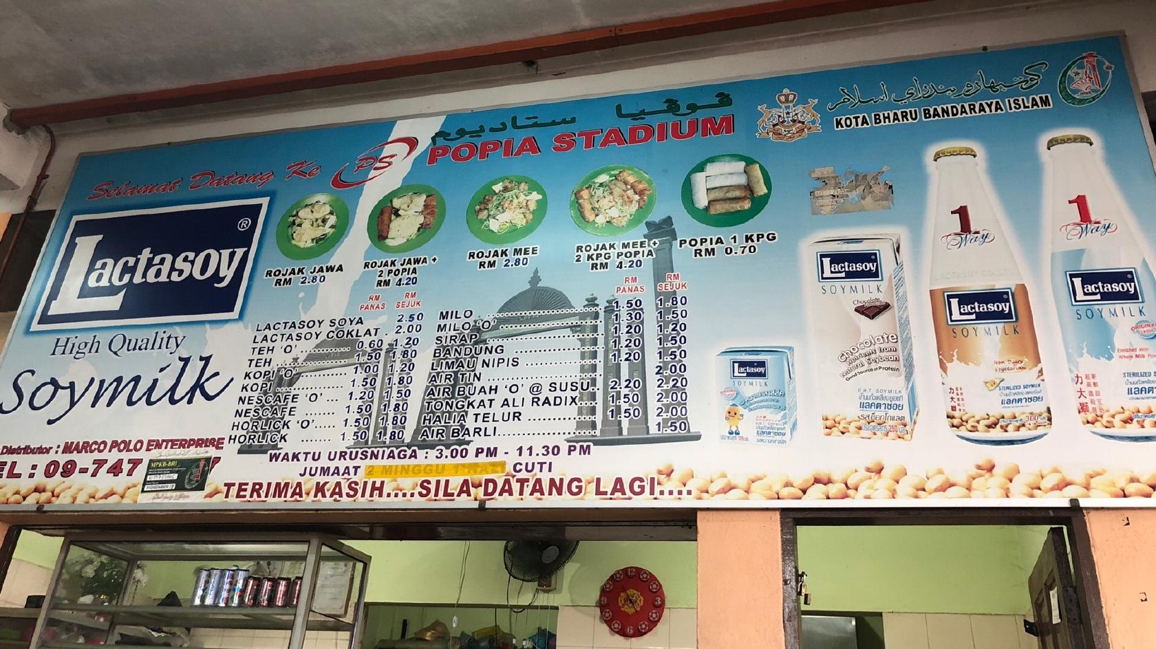 Popia Stadium menu and price 2022-2023 | YummyAdvisor