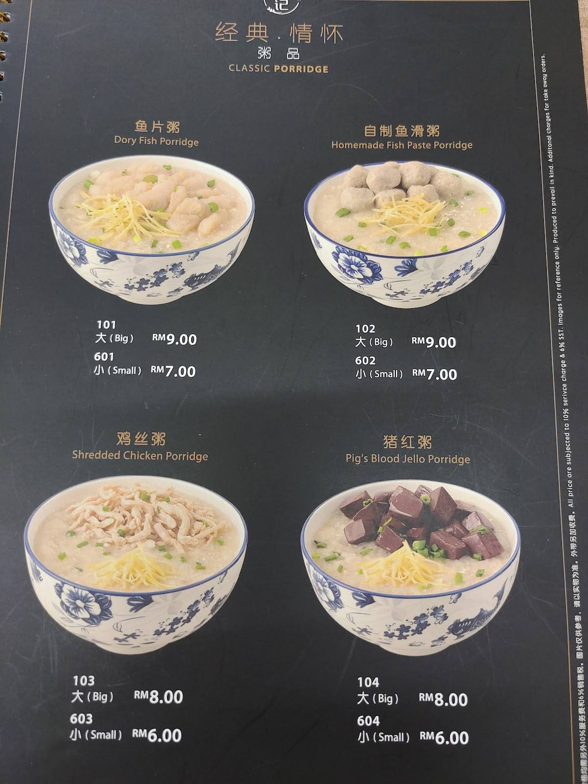 Yee Kee Porridge Restaurant, Restaurant, Cheras | YummyAdvisor