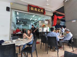 Seng Kee Chicken Rice 成記雞飯 (Solaris Mont Kiara), Chinese, Kuala Lumpur ...