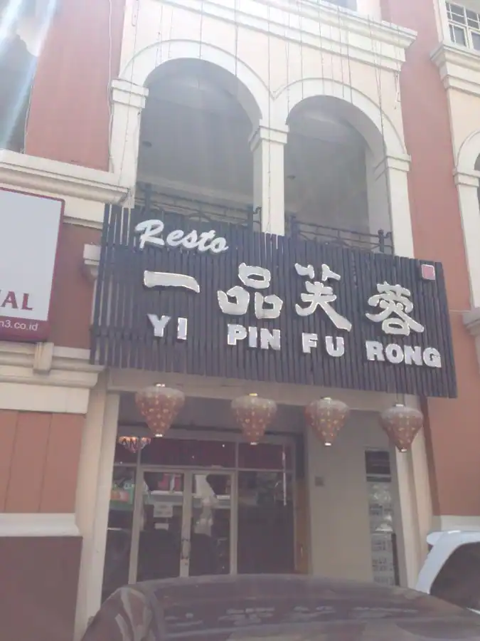 Yi Pin Fu Rong terdekat - Restoran dan Tempat Makan Chinese Food ...