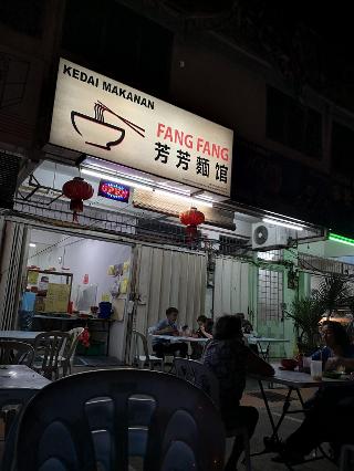 FANG FANG 芳芳面馆, Restaurant, Sepang | YummyAdvisor