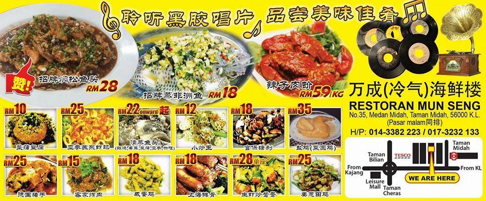 万成海鲜楼Restoran Mun Seng, Seafood, Cheras | YummyAdvisor