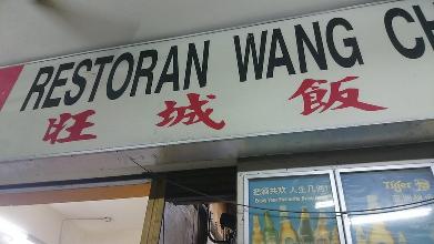 Restoran Wang Cheng, Chinese, Kuala Lumpur | YummyAdvisor