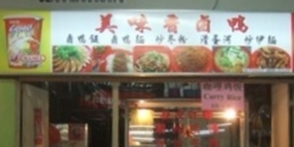 Teochew Braised Duck, Noodles, Melaka | YummyAdvisor