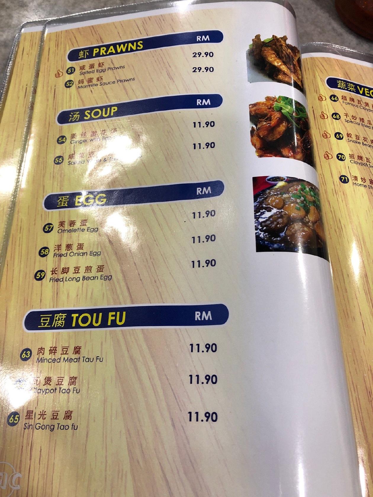 Restoran Hock Kee Ulu Yam Loh Mee, Chinese, Subang Jaya | YummyAdvisor