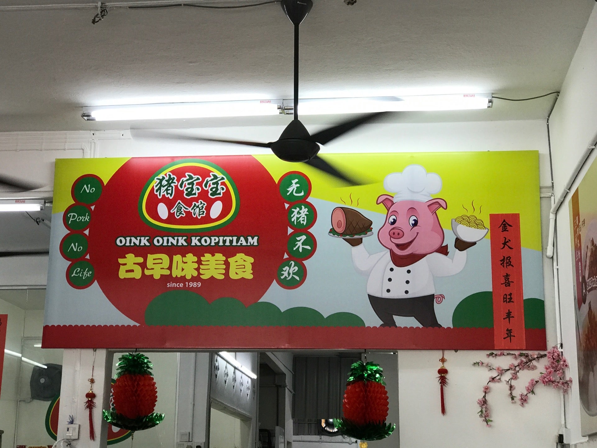 Oink Oink Kopitiam, Restaurant, Kuala Lumpur | YummyAdvisor