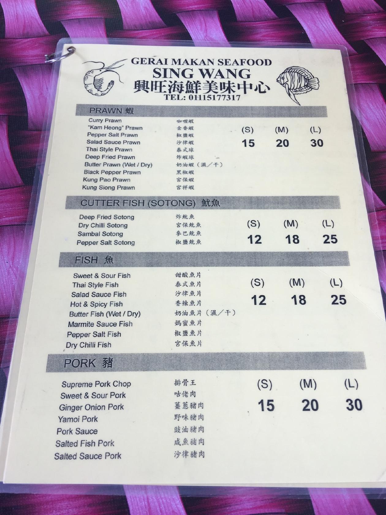 Sing Wang Seafood Restoran, Seafood, Kudat | YummyAdvisor