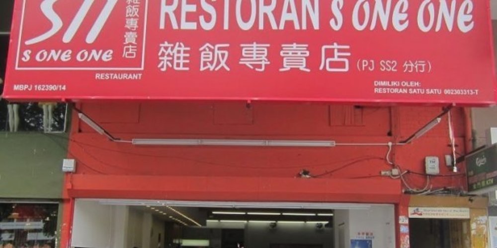 S11 Mixed Rice, Rice Dishes, Kuala Lumpur | YummyAdvisor