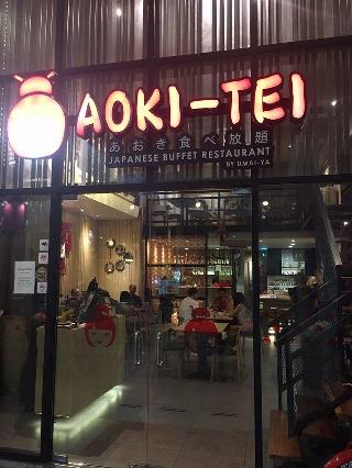 Aoki-Tei menu and price 2022-2023 | YummyAdvisor