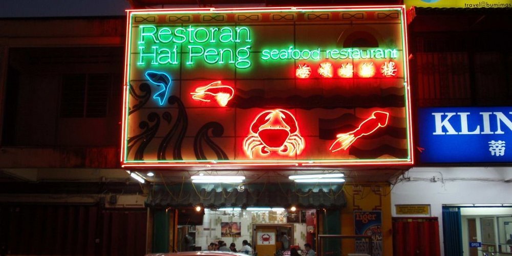 Hai Peng Seafood Restaurant, Crab, Kuala Lumpur | YummyAdvisor