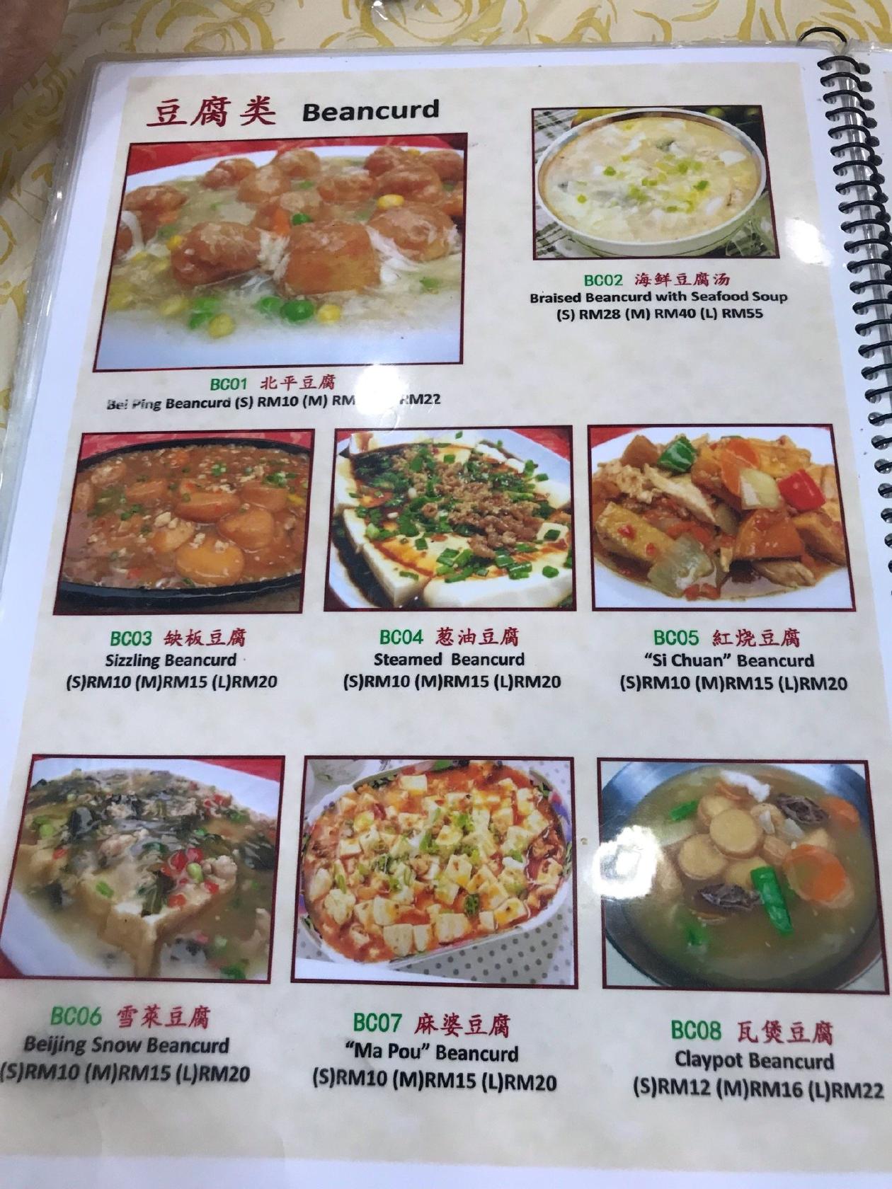 Bei Ping 北平 menu and price 2022-2023 | YummyAdvisor