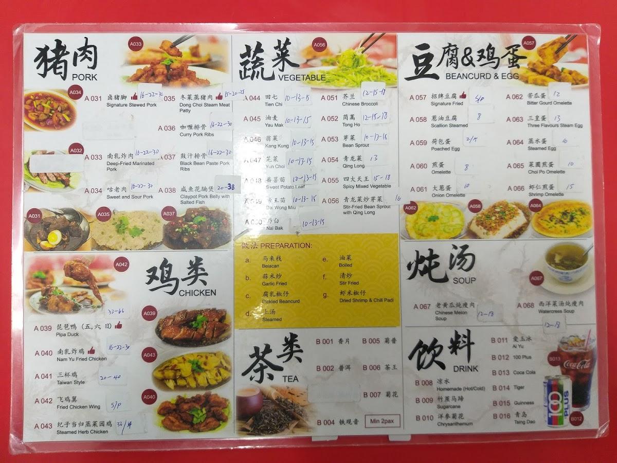 明记家乡小食店 Restaurant Meng Kee (Bukit Rimau branch) review of delivery and ...