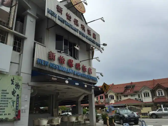 New Restaurant Ipoh Chicken Rice, Chinese, Kuala Lumpur | YummyAdvisor