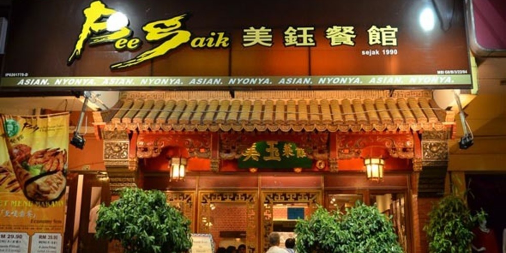 Bee Gaik Dining Place menu and price 2022-2023 | YummyAdvisor