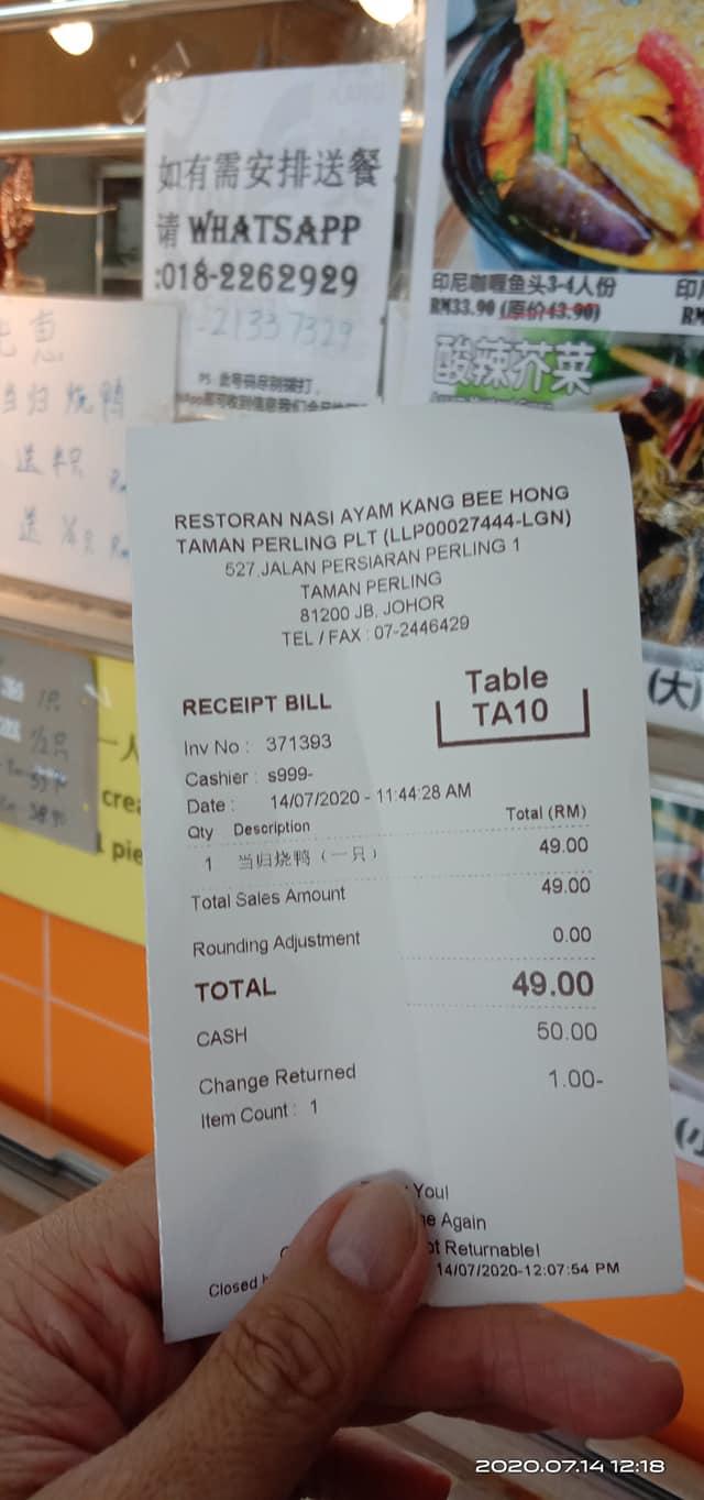 Kang Bee Hong 慷美峰炭火烧腊鸡饭小厨, Asia, Skudai | YummyAdvisor