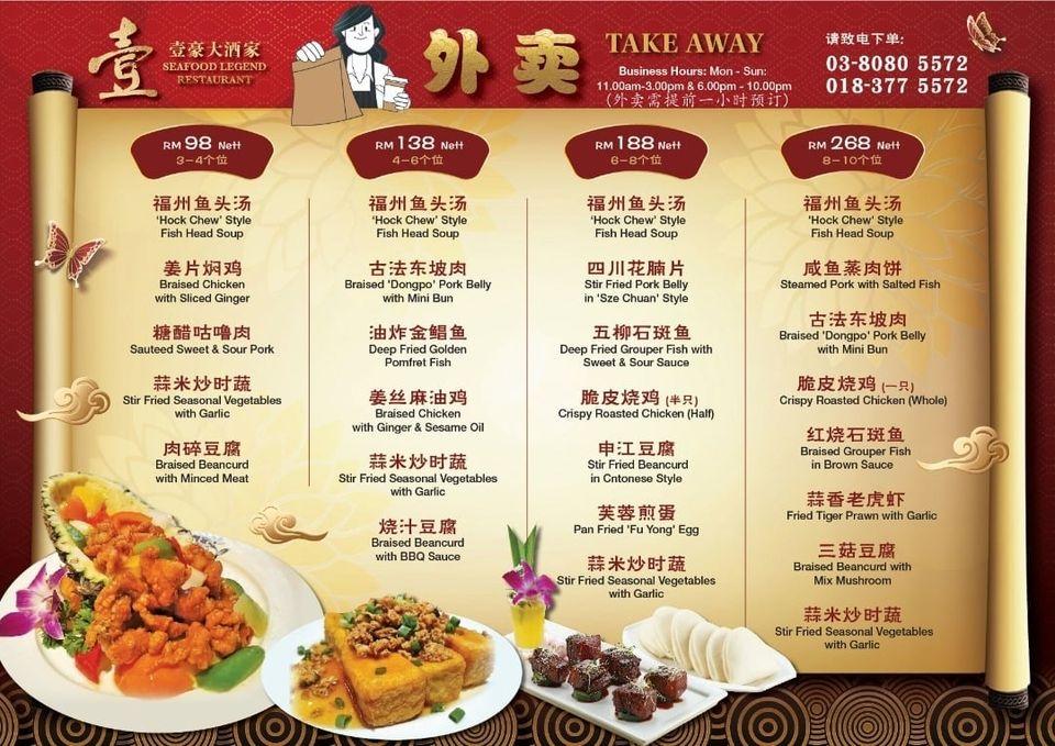 Seafood Legend Restaurant menu and price 2022-2023 | YummyAdvisor
