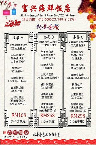 富兴海鲜饭店 FOO HENG RESTAURANT, Chinese, Ipoh | YummyAdvisor