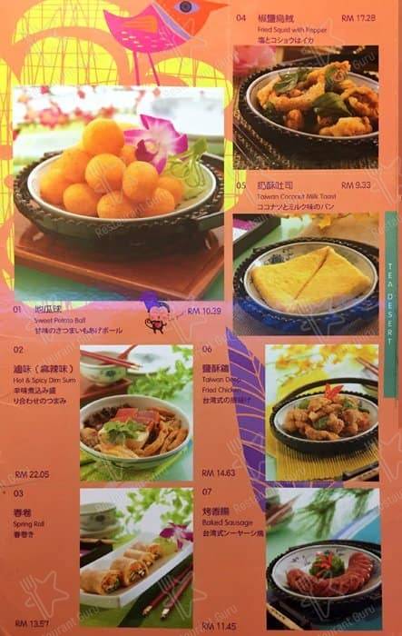 Fong Lye Teahouse Taiwan Restaurant (Sunway Pyramid) 蓬莱茶房 menu and ...