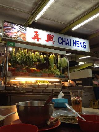 Chai Heng menu and price 2022-2023 | YummyAdvisor