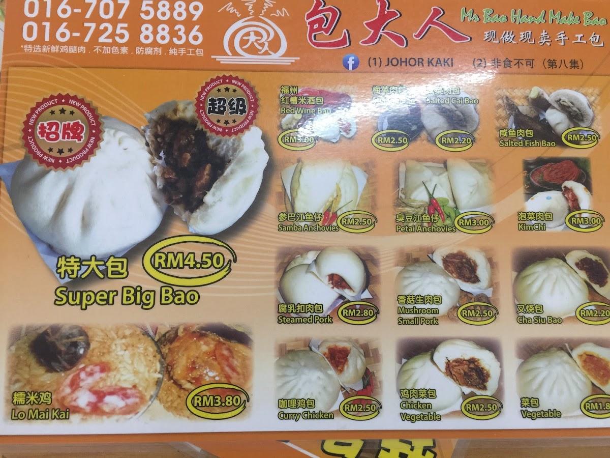 Mount Austin Bao Hand Make Bao, Restaurant, Johor Bahru | YummyAdvisor