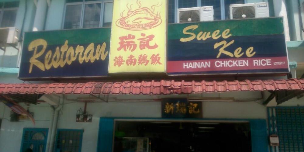 Restoran Swee Kee, Chicken, Johor Bahru | YummyAdvisor