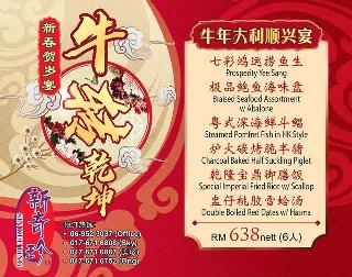 Sin Kee Ting Restaurant Sdn Bhd menu and price 2022-2023 | YummyAdvisor