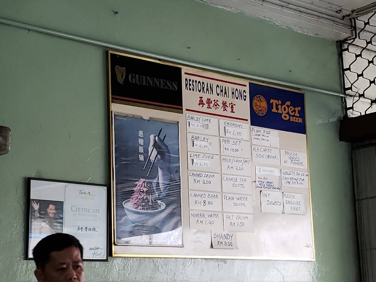 Zhai Hong Coffee Shop 潮州滑雞飯 menu and price 2022-2023 | YummyAdvisor