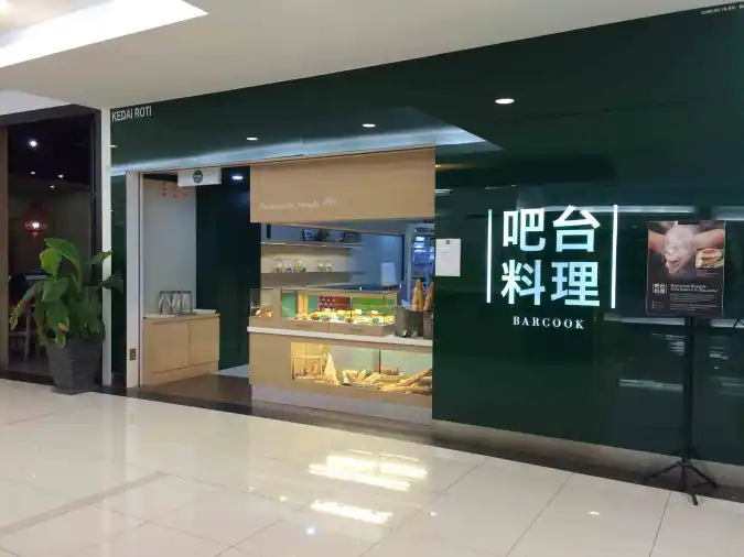 Barcook, Bakery, Selangor | YummyAdvisor