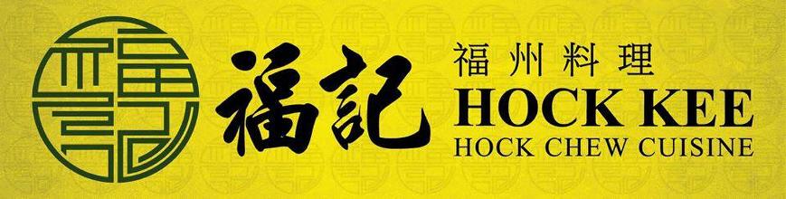 Hock Kee, Bar, Kuala Lumpur | YummyAdvisor