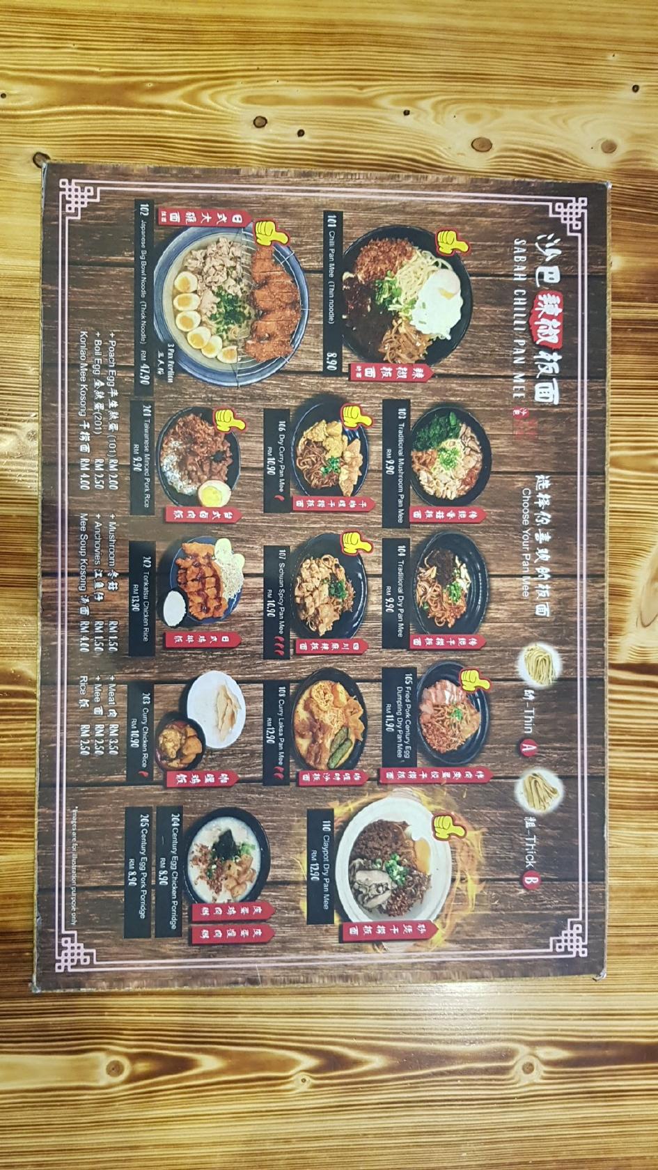 Sabah Chilli Pan Mee (Plaza 333) 沙巴辣椒板面, Chinese, Penampang | YummyAdvisor