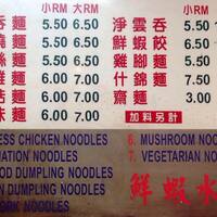 Stall 2 - Tang City Food Court, Chinese, Kuala Lumpur | YummyAdvisor